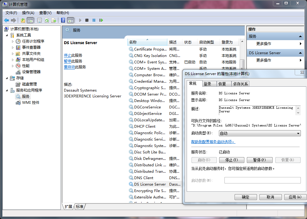 CATIA V5-6 R2012 安装教程 - 知乎