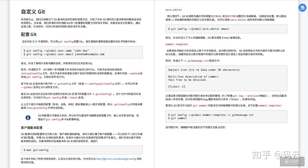 Git 学习圣经《ProGit 2》，别犹豫赶紧学起来 - 知乎