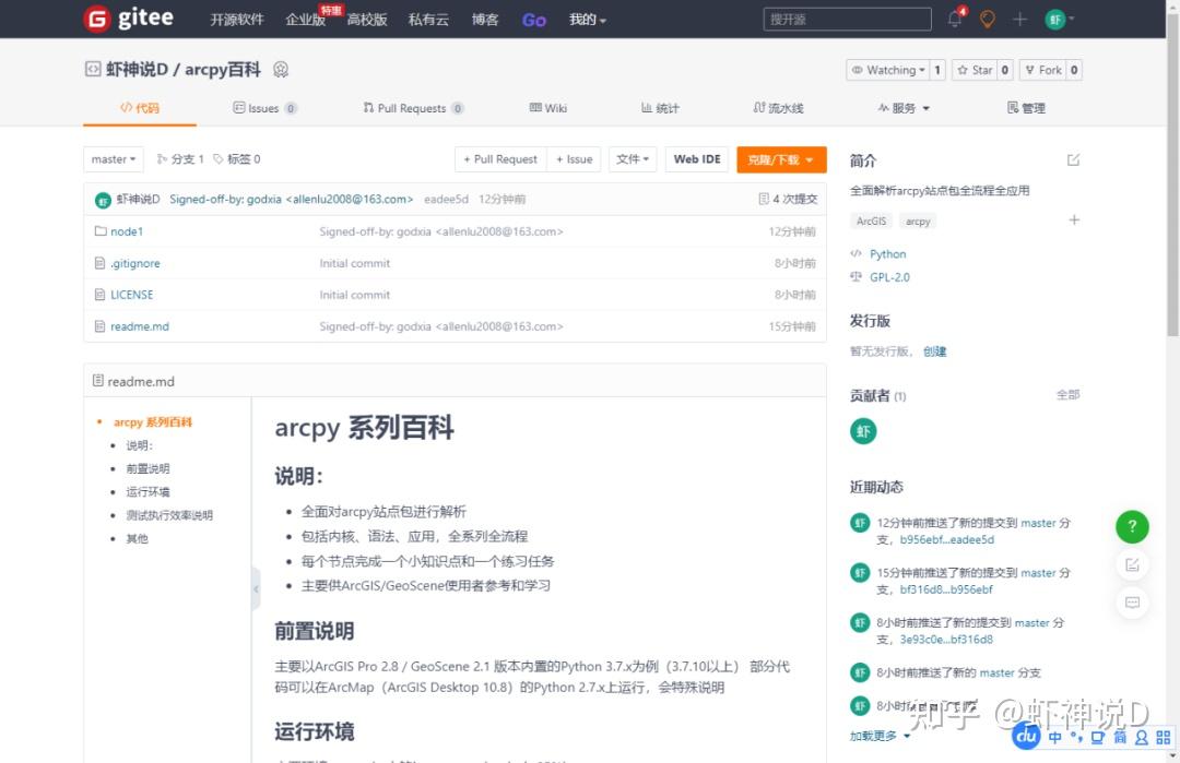 Python3如何导入arcpy？ - 知乎