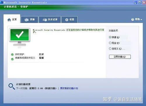 十款免费杀毒软件，为电脑保驾护航！ - 知乎