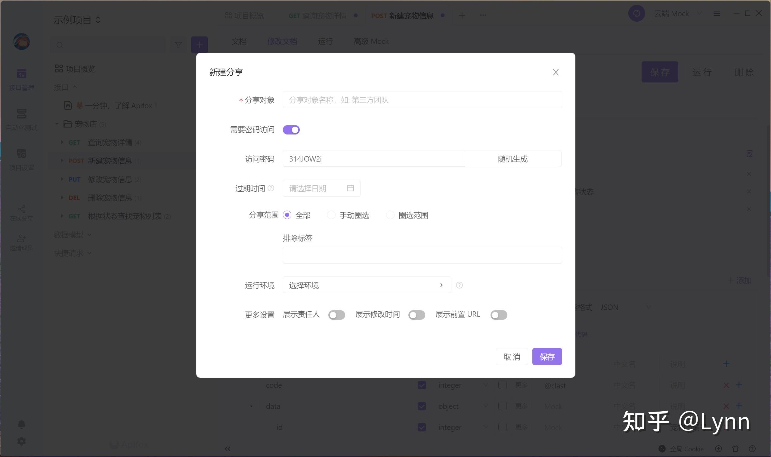 YApi、RAP等其他接口管理工具的优缺点？ - 知乎