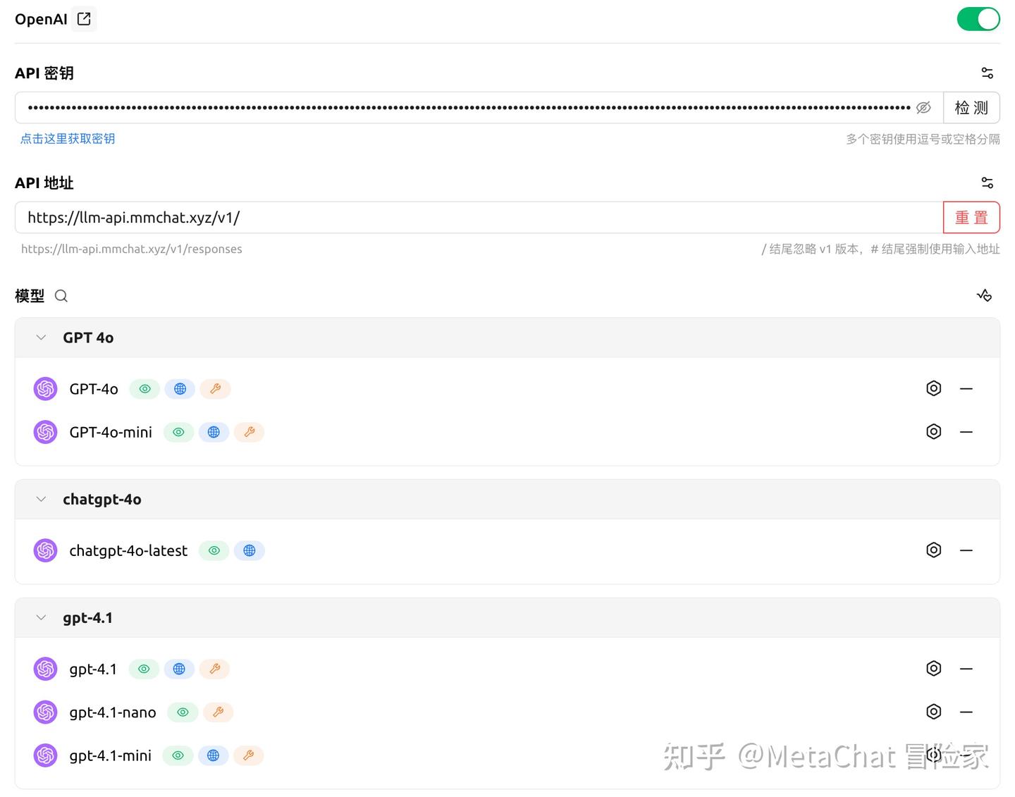 国内用上 GPT 5.2 API 教程：CherryStudio + MetaChat 完美配置总结 - 知乎