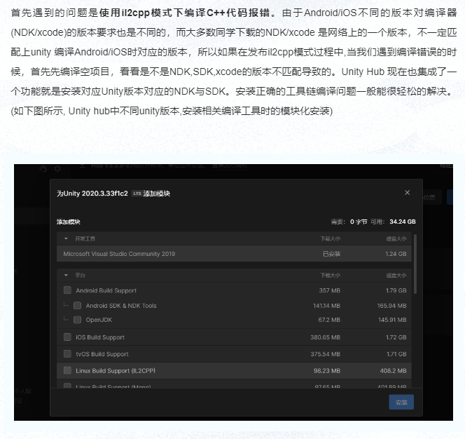 Unity游戏开发杂记：Unity_IL2CPP常见问题分析 - 知乎