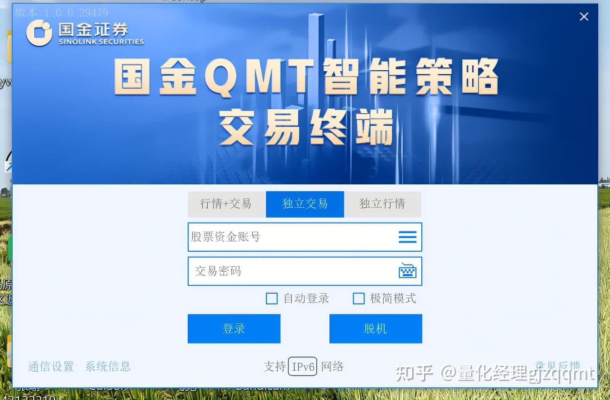 如何pythonqmt完成自动化交易?量化接口哪里找?如何玩转qmt?一文教会! 知乎