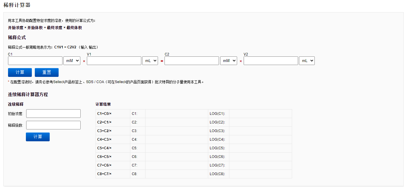 研究帮手| 摩尔浓度及分子量计算工具 molarity-calculator - 知乎