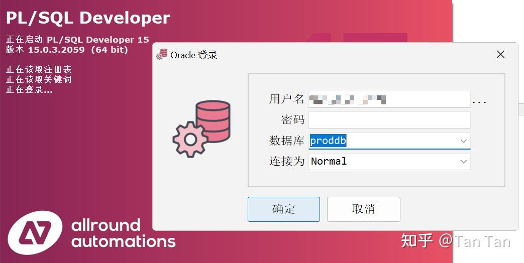 Plsql 的安装以及使用 知乎