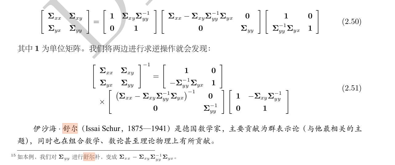 逆矩阵、左或右的(伪)逆矩阵、分块矩阵的逆 - 知乎