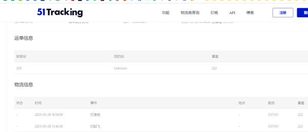 顺丰O3的航班怎么样查询？ - 知乎