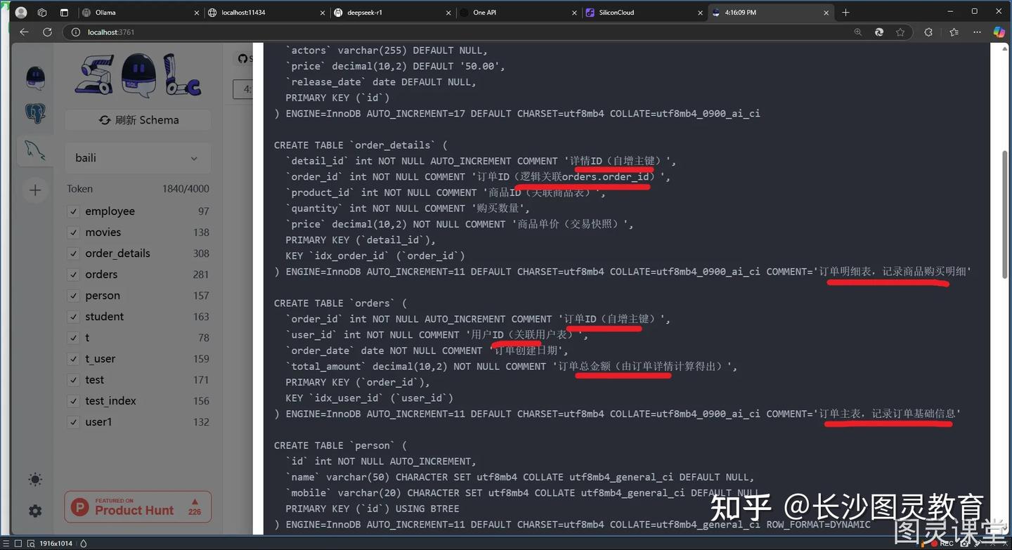 三步构建自然语言查询数据库：SQLChat + Ollama + OneAPI 实战指南 - 知乎