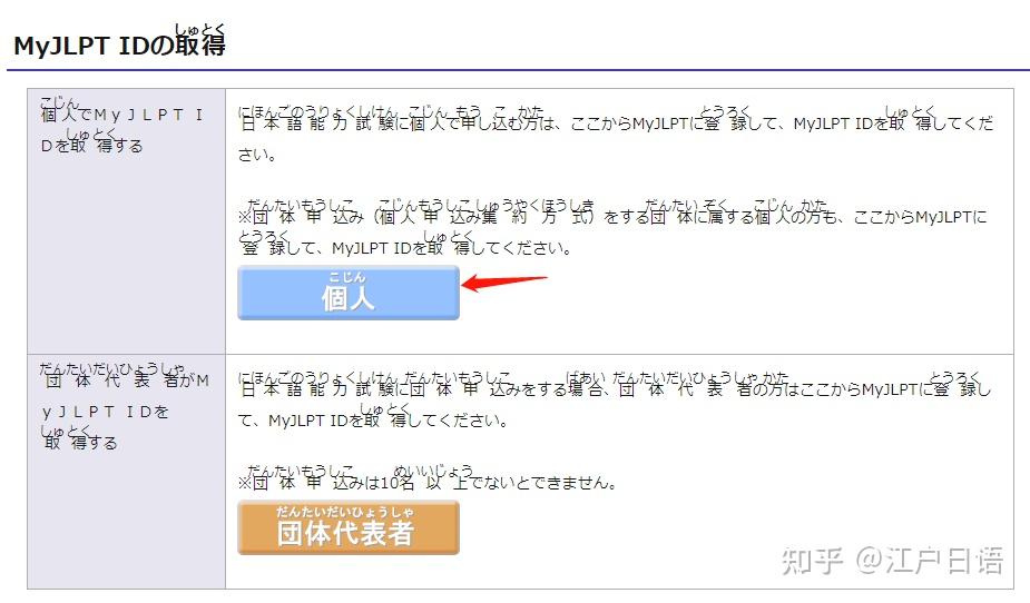 日语能力考注册报名攻略（日本篇） - 知乎