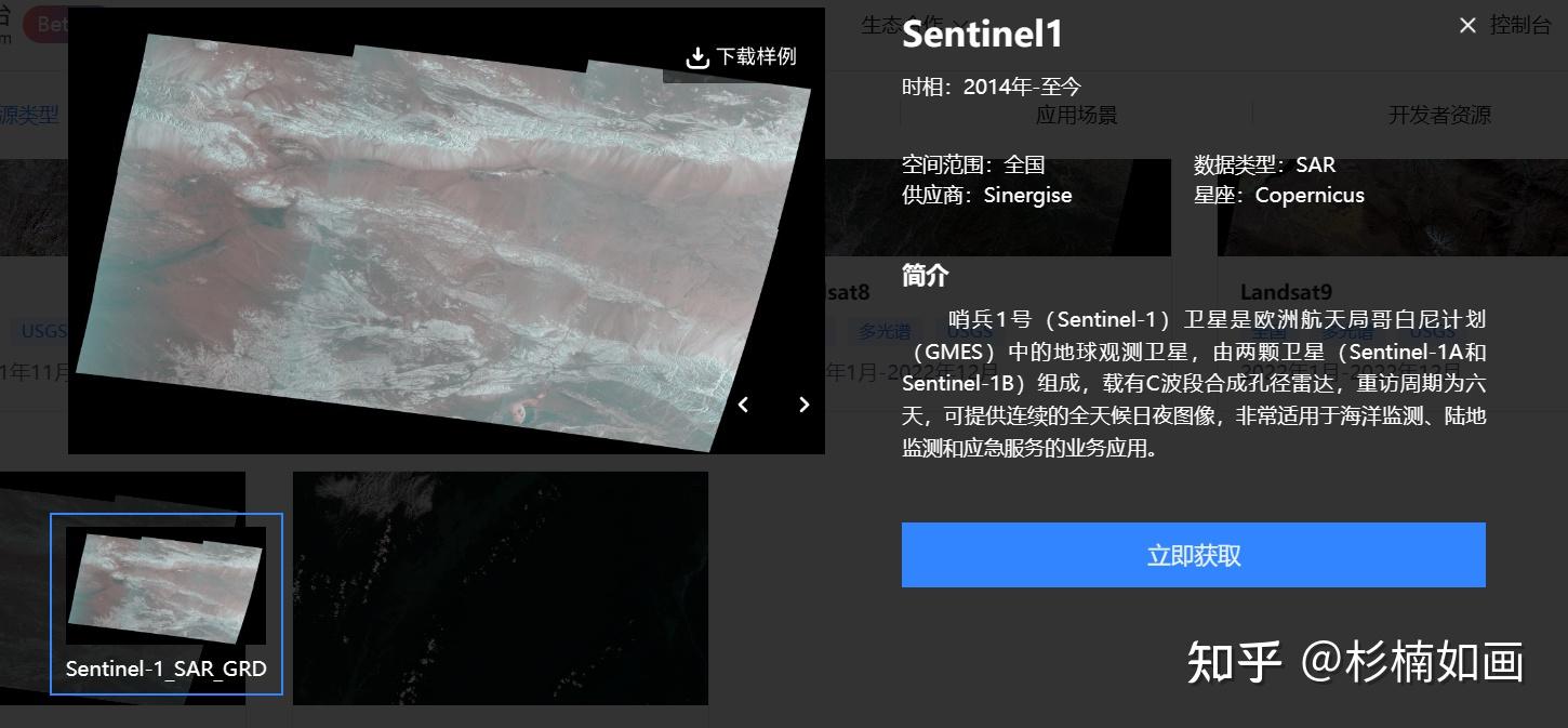 什么是Sentinel-1？ - 知乎