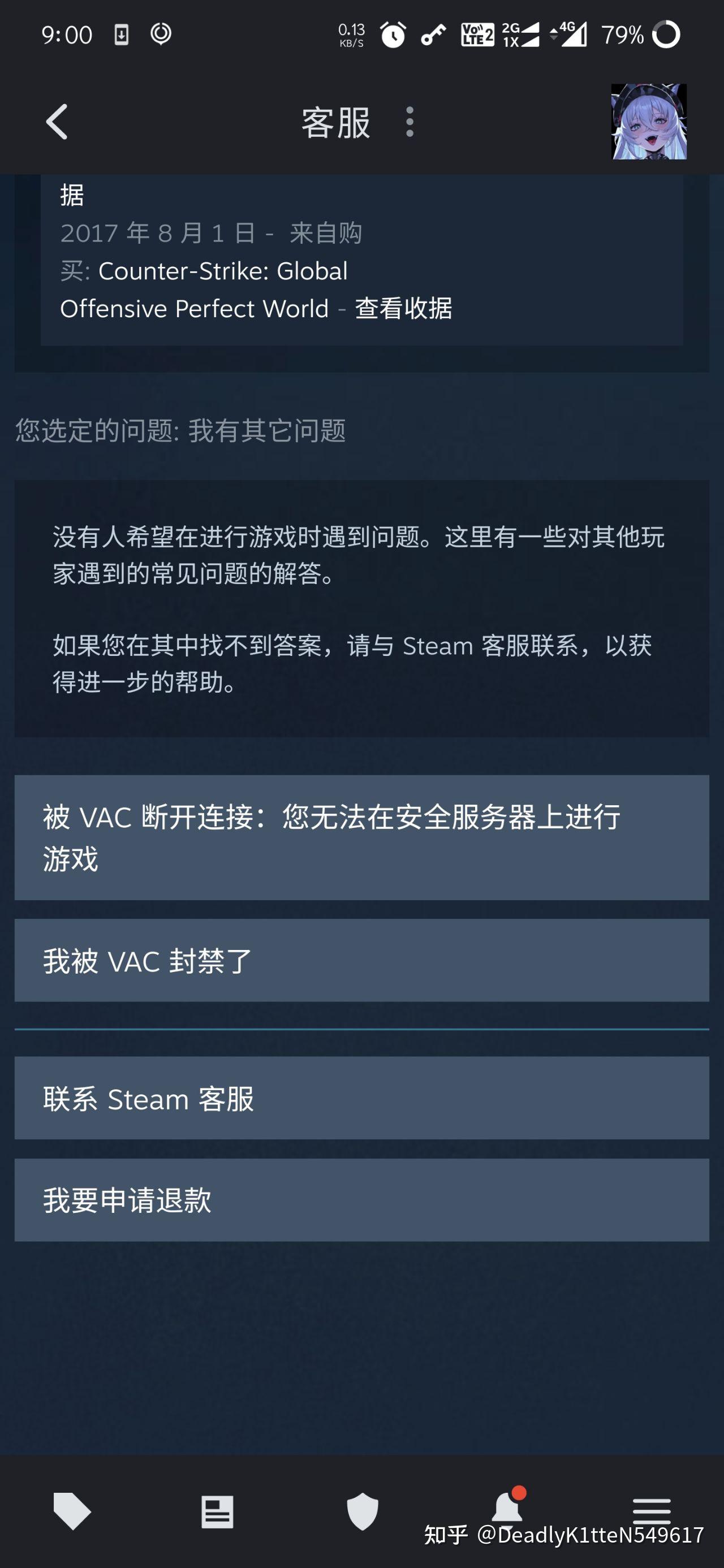 csgo被vac了如何申诉？ - 知乎