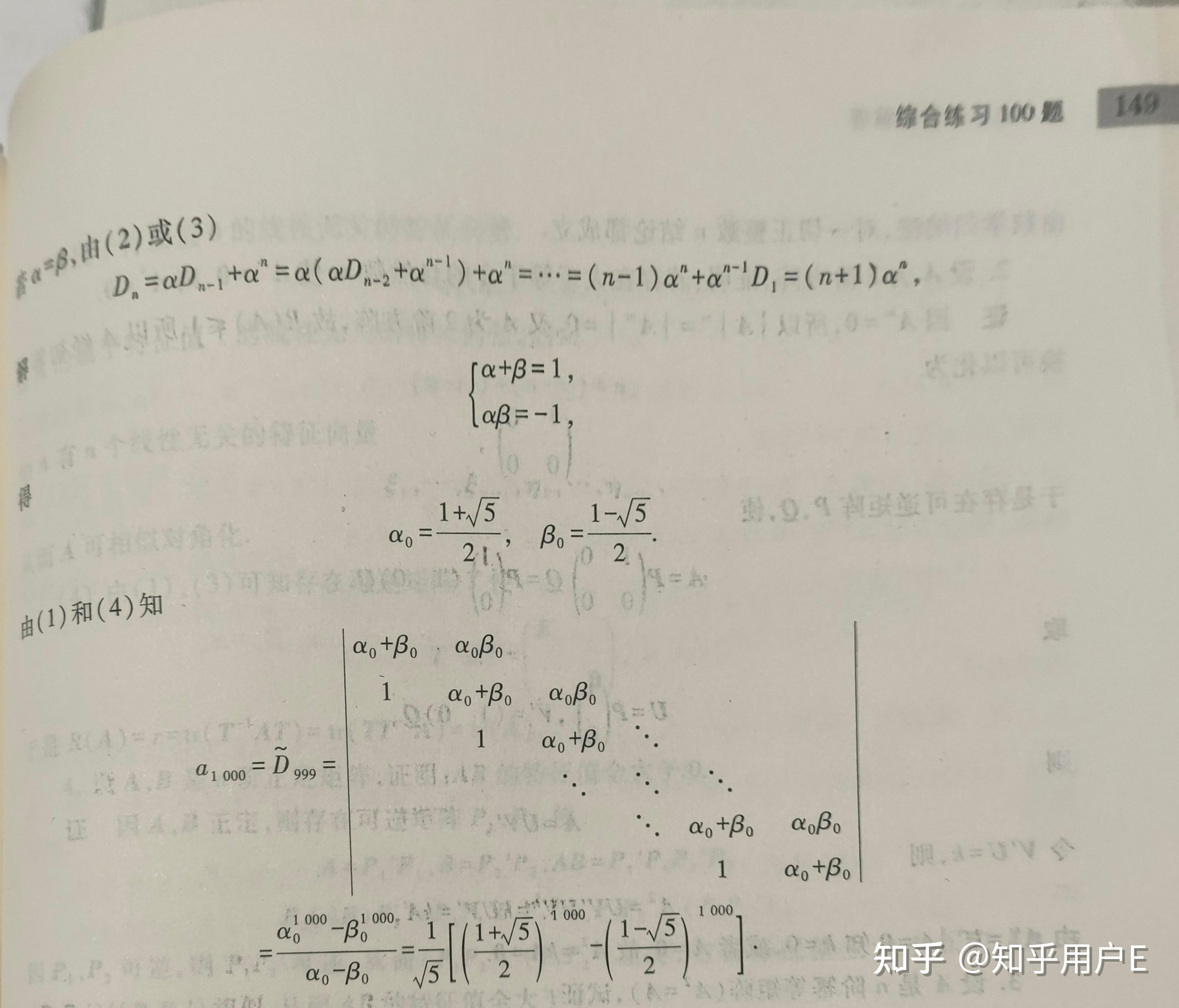 斐波那契数列通项的4种推导方法 知乎 
