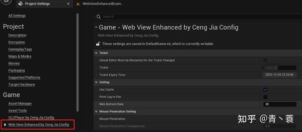 虚幻浏览器插件Web Browser CEF 110+ Kernel Version专业版使用方法 - 知乎