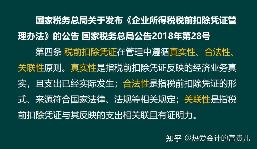 费用报销实务技巧！从基础知识到注意事项，这么全，很少见啊！ 知乎 
