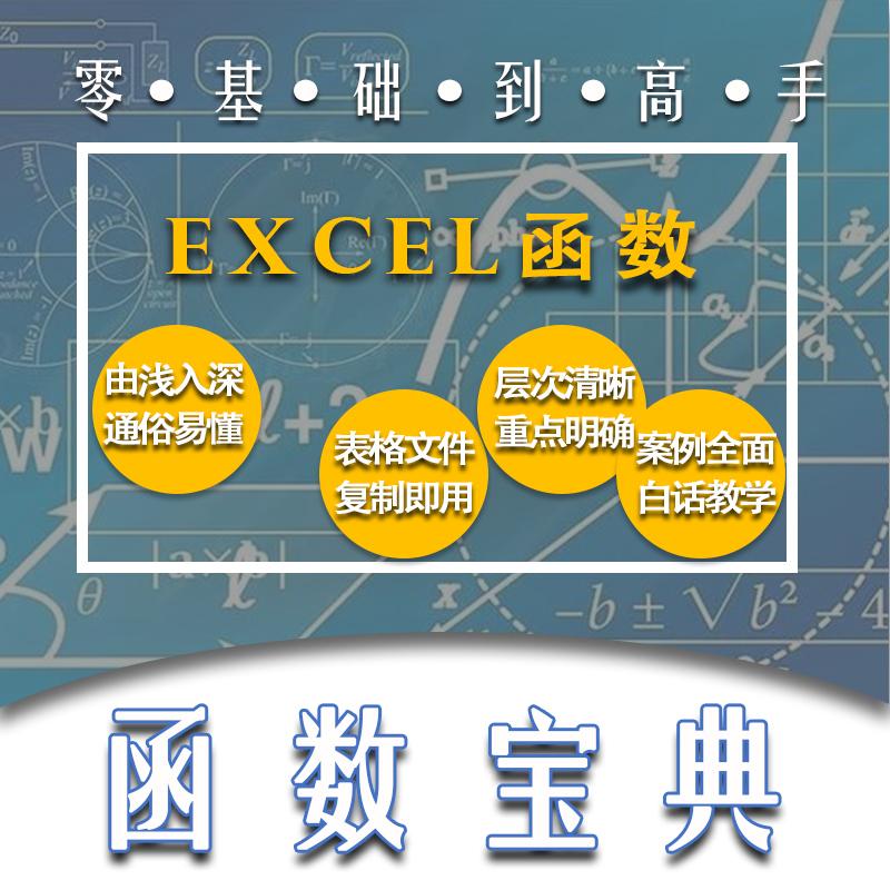函数宝典excel365版本2 1 1 23电脑版上线，免费使用 知乎