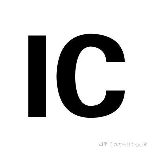 加拿大IC证书（ICES标准）美国FCC证书（PART 15标准） - 知乎