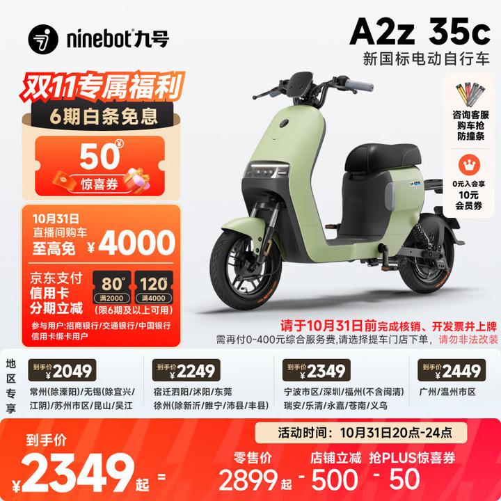 2025九号电动车推荐/选购指南，九号V/A2z/F/Nz系列电动车怎么选？电动自行车+电摩摩托车推荐-7月更新