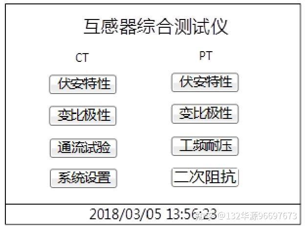 HYHG-206 互感器综合测试仪 - 知乎