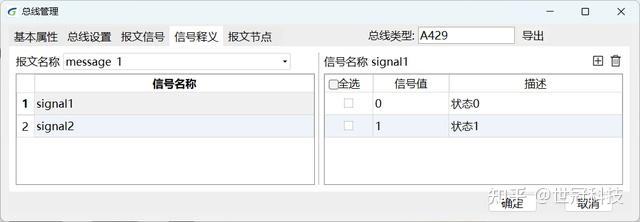 基于GCAir的A429总线半实物仿真在航电系统仿真中的应用 - 知乎