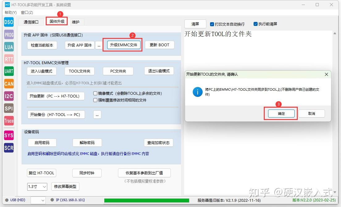 H7-TOOL发布V2.20带来原创RTOS Trace，截图，Scope功能，脱机烧录增加PSoC6, 中颖, 笙泉, 韦斯佰瑞 ...