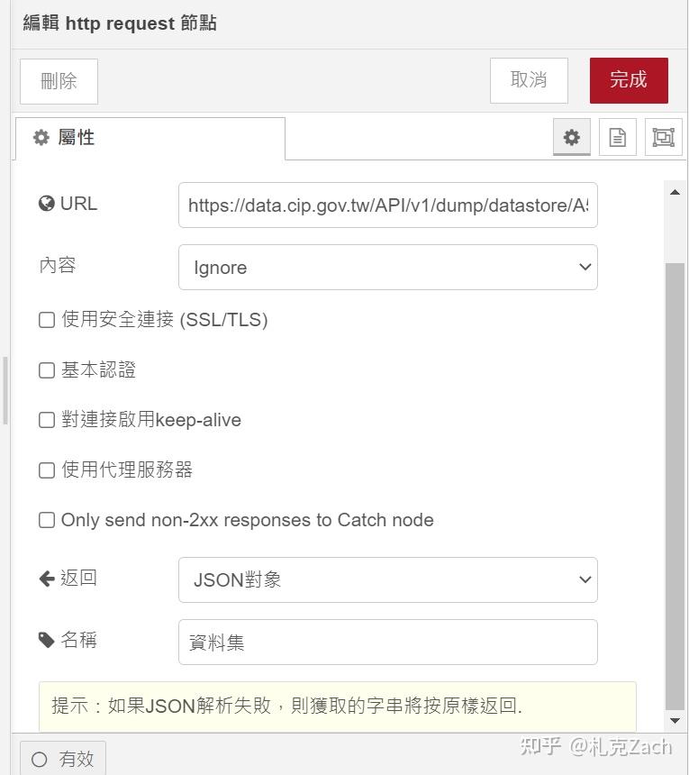 Node-RED学习心得(实战篇1) - 知乎
