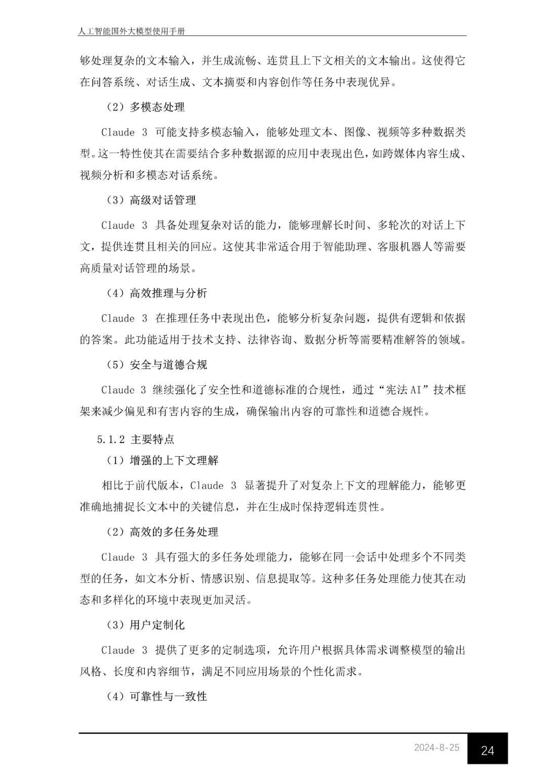 AI大模型全览：国内244个大AI模型及国外汇总 - 知乎