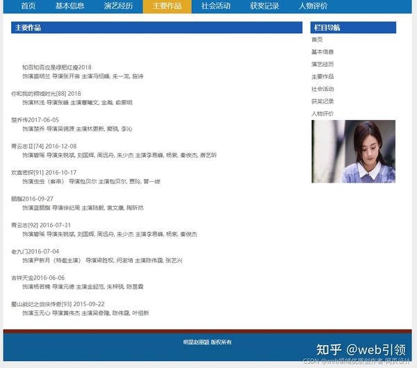Html5 Css大作业——个人网页设计 7页 知乎