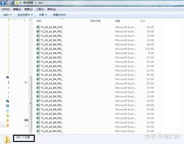 Python批量处理excel，真香（超实用！） 知乎 7445