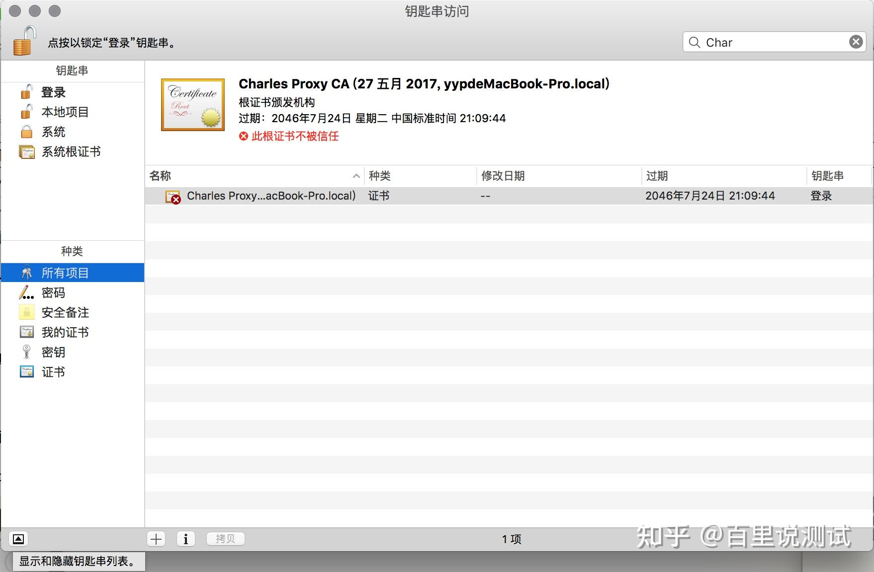 Charles抓包工具的破解以及使用 - 知乎
