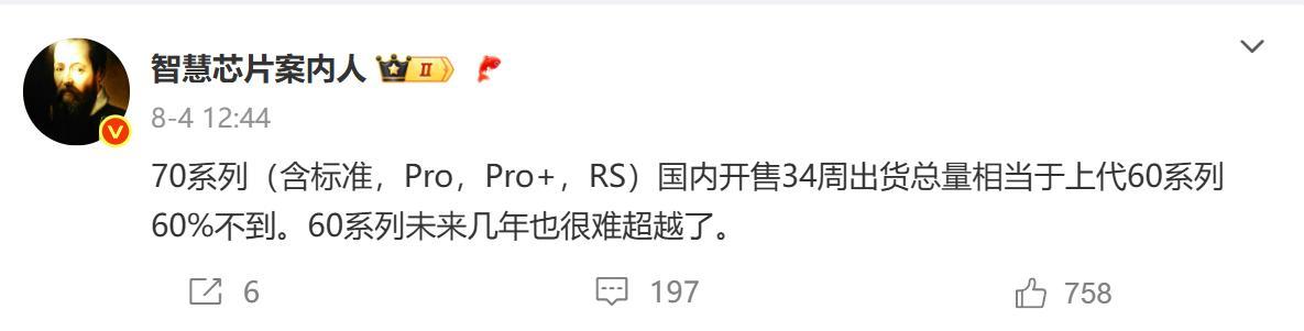 华为mate70全系销量636万，仅上代同期60%，大降价冲击千万销量 - 知乎