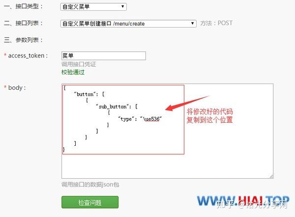 微信公众号自定义菜单中添加图标 - 知乎