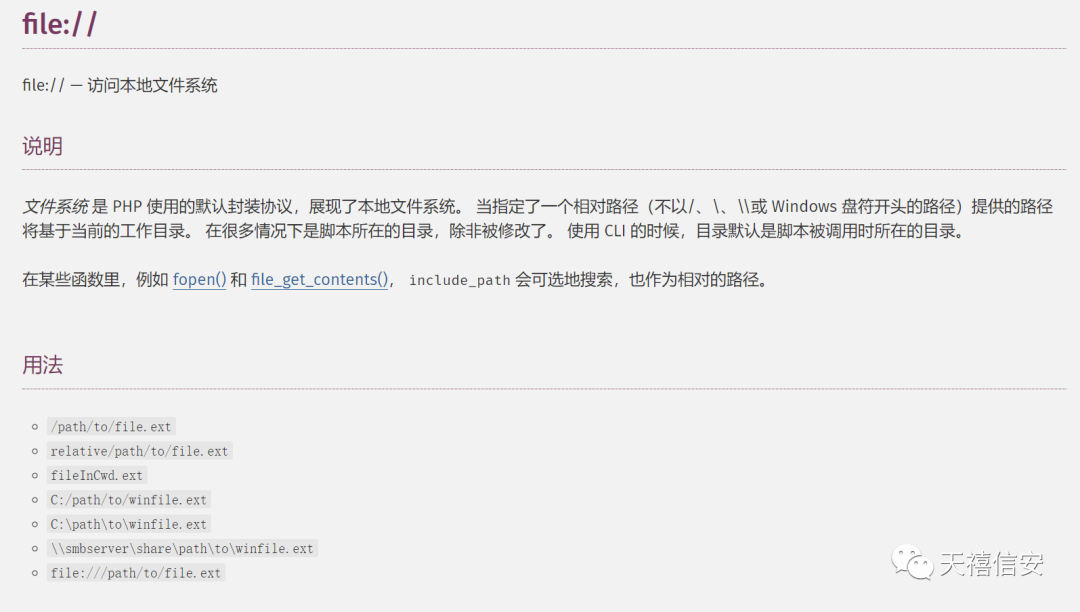 【Pikachu 靶场精讲】远程文件包含（file include remote） - 知乎