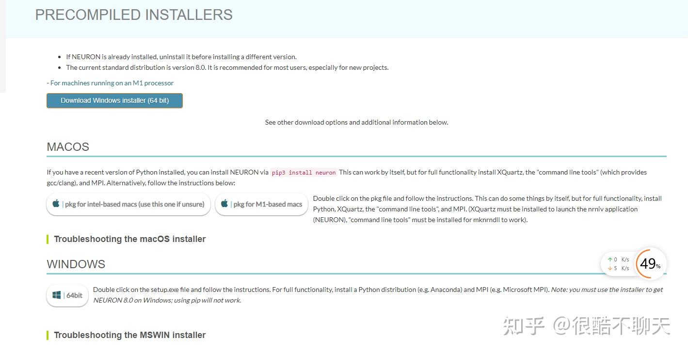 类脑计算平台NEURON教程一【平台简介与安装配置】 - 知乎