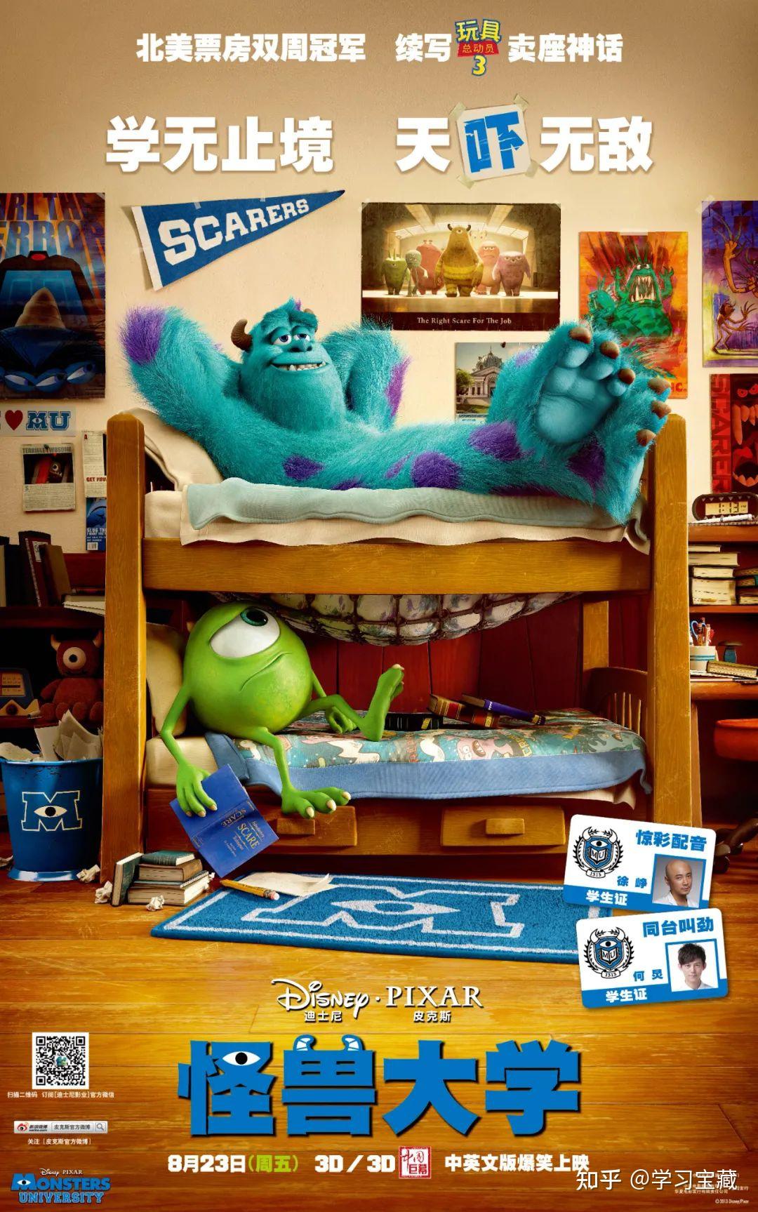 皮克斯21部高分经典动画，每一部刷十遍都嫌不过瘾！ - 知乎