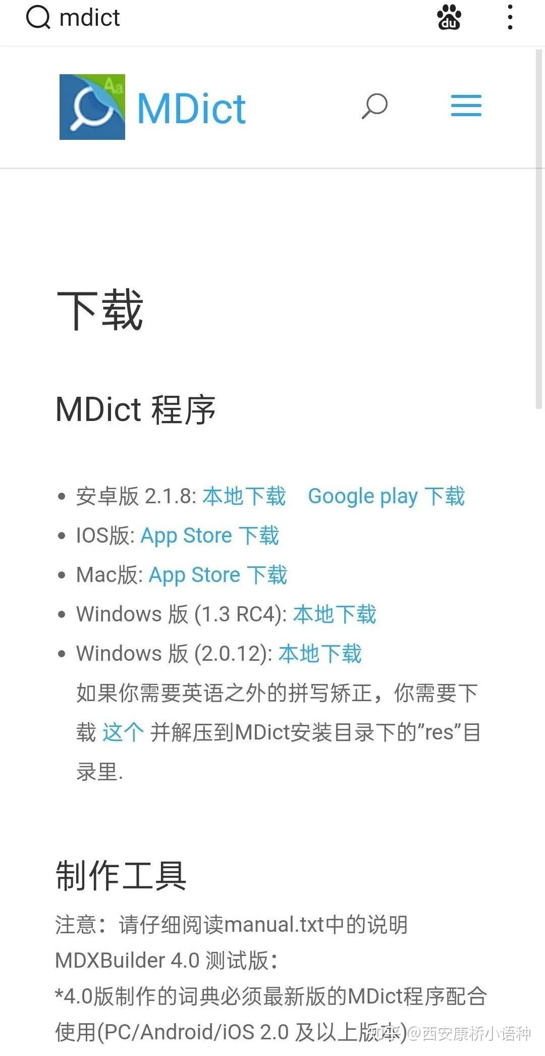实用葡萄牙语学习工具 | 手把手教会你安装「红葡汉词典」（安卓专享~） - 知乎