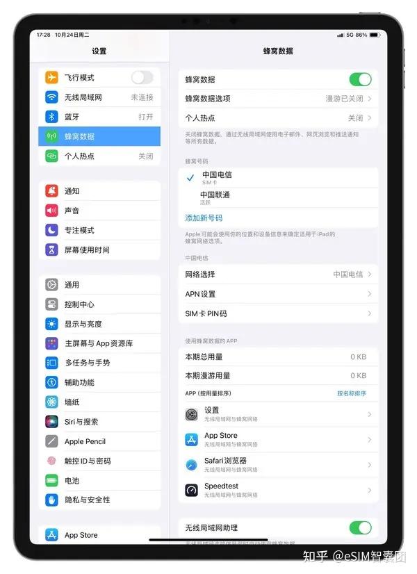 国内第一款支持eSIM的iPad有什么不同？ - 知乎