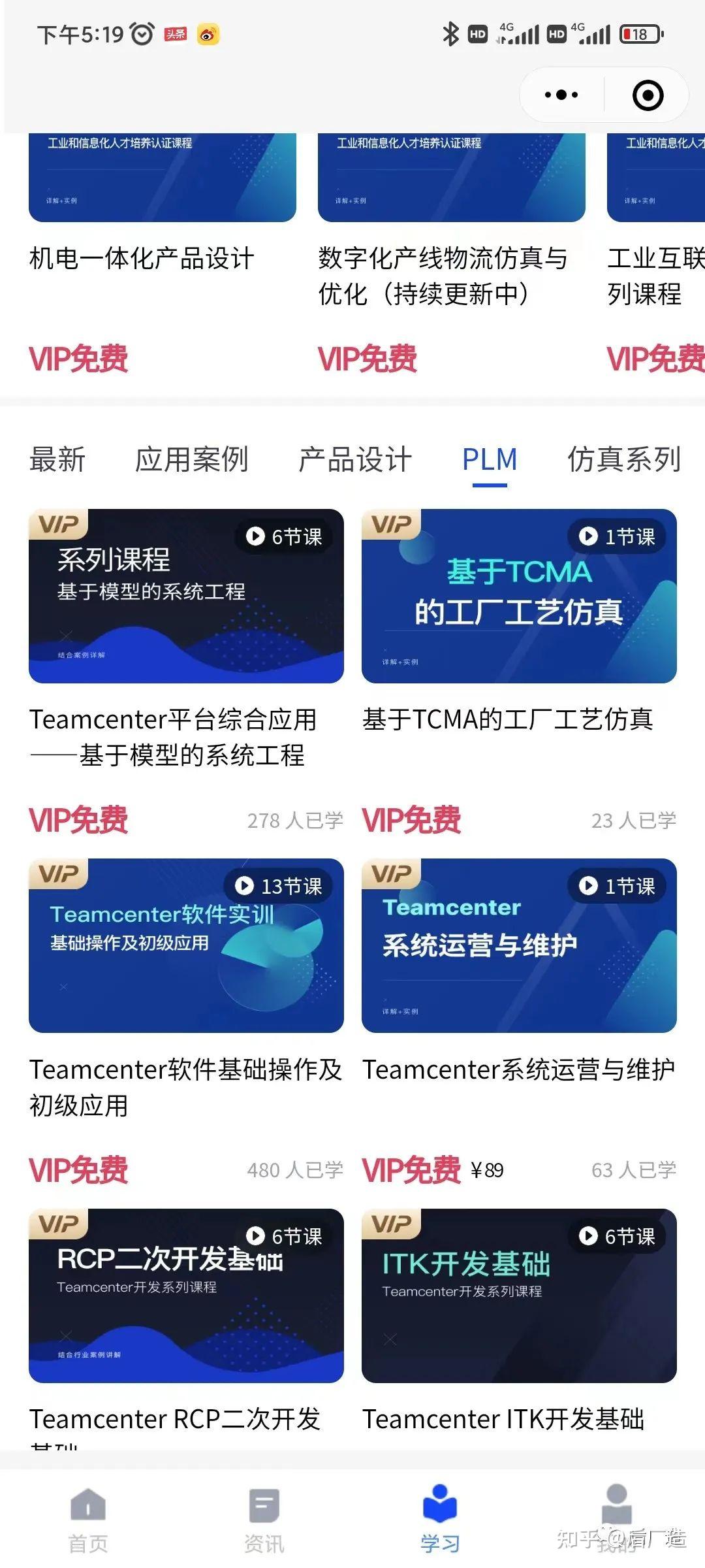 干货分享 | 关于Teamcenter的“六问六答”，PLM从业者必看！ - 知乎