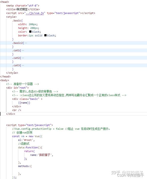 Vue|样式绑定 知乎