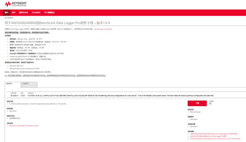 BenchLink Data Logger 软件下载 - 知乎