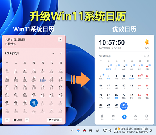 为什么我最后选择了「优效日历」作为我的主力时间管理工具? 知乎