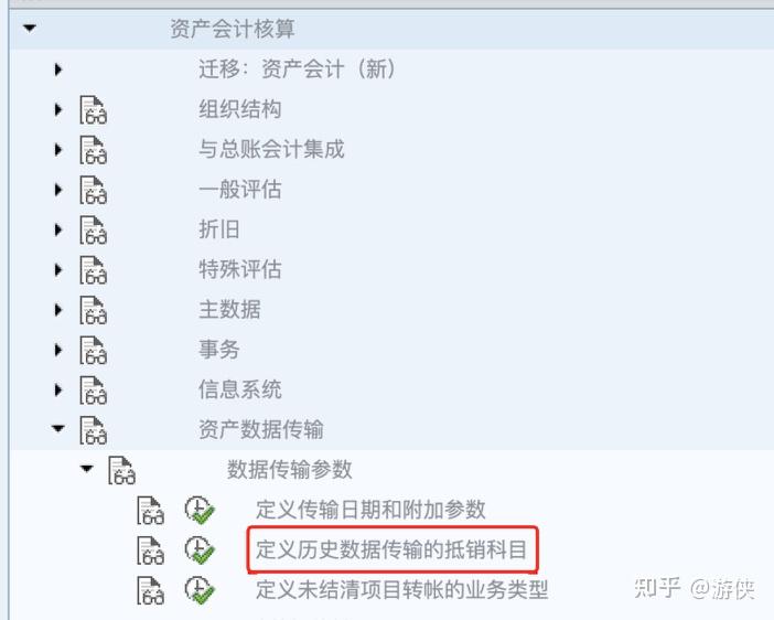 S4 HANA资产期初数据(往年购置、本年购置)整理和导入相关配置-AS91/ABLDT/AB01/FAA_CMP_LDT - 知乎