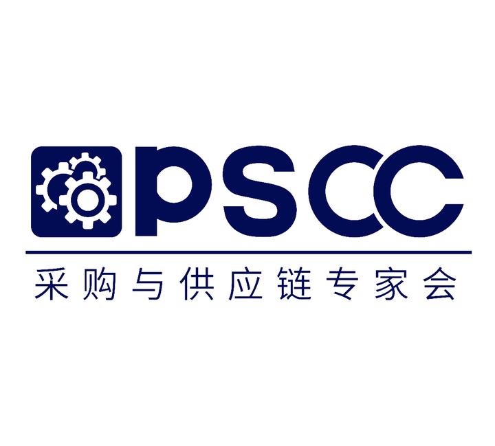 PSCC采购与供应链专家会 - 知乎