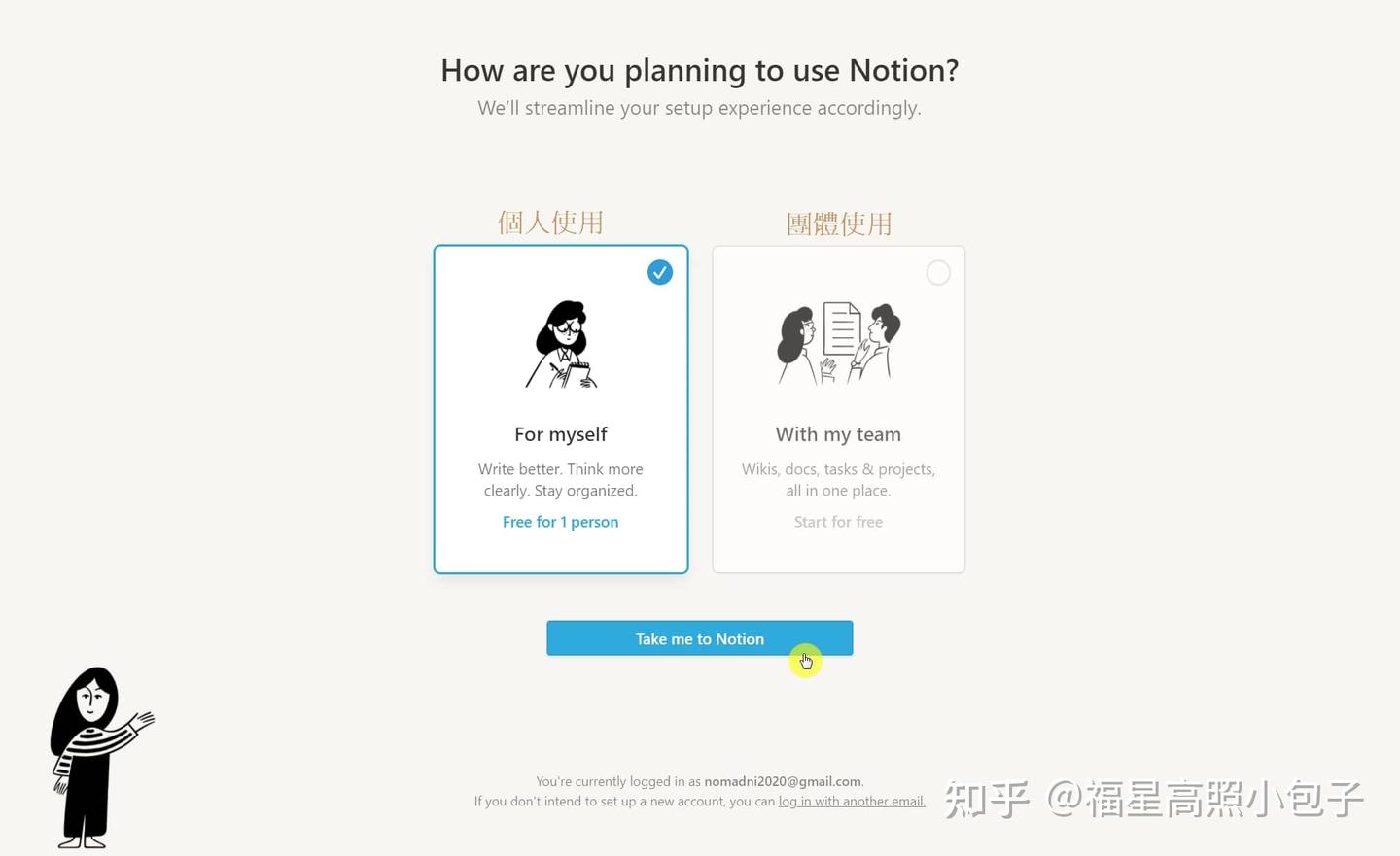 NOTION教学– 1天就上手! 10大NOTION入门必学技巧教学(2021精华篇) - 知乎