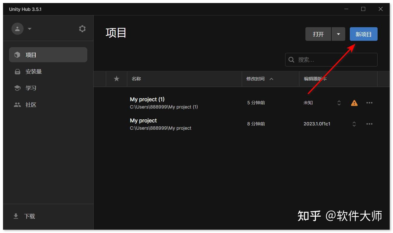 Unity3D 2023 全新升级！下载安装详细步骤，游戏开发者必备的创作神器 - 知乎