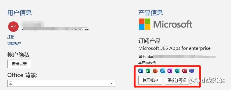 【这篇文章价值￥9834】白嫖Microsoft Office 365企业版+OneDrive 5T - 知乎