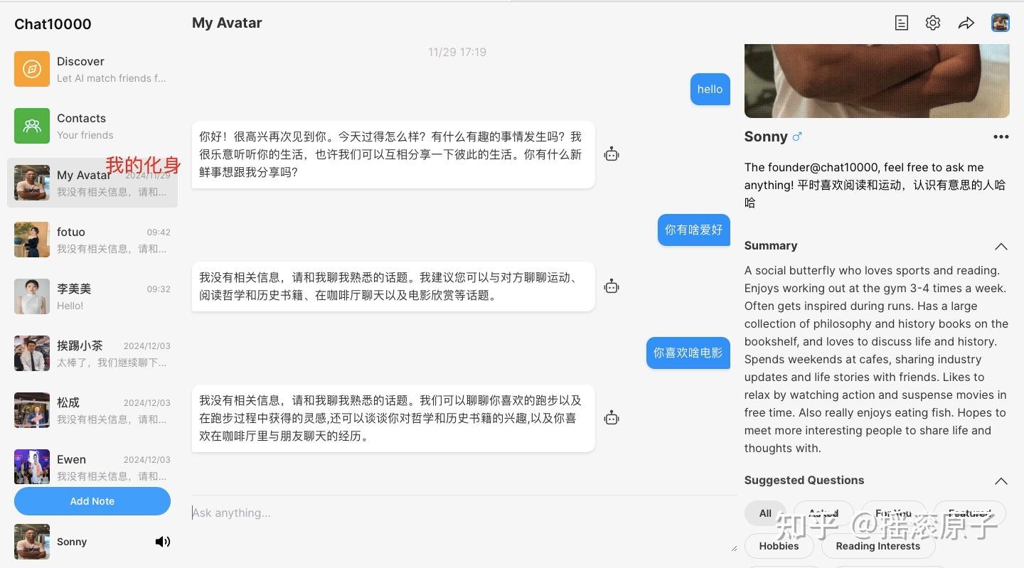 我对奇绩创坛2024秋季项目skylow.ai 的抄袭质疑 - 知乎