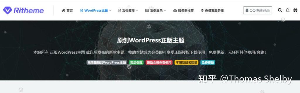 盘点国内WordPress付费主题 - 知乎