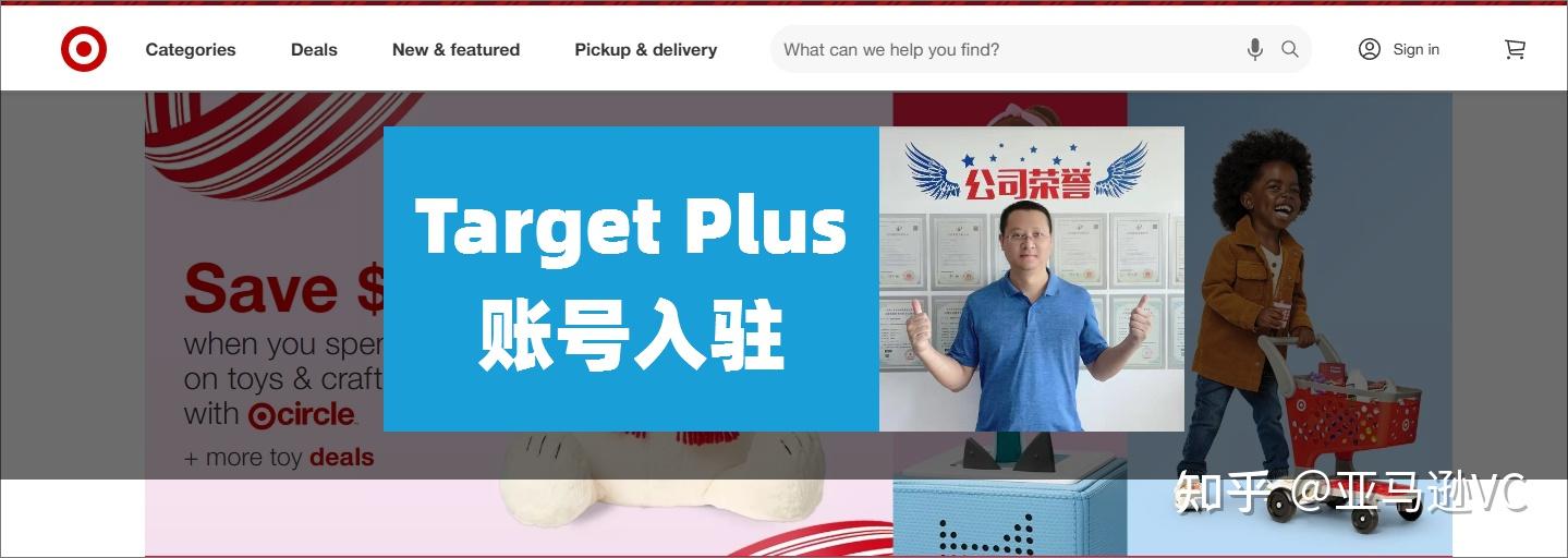 Target Plus：卖家需要知道的一切，包括注册、入驻、运营 - 知乎