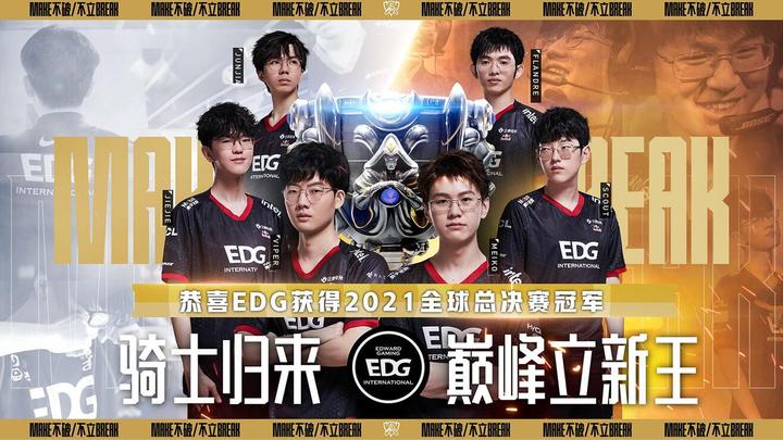 EDG vs DK 英雄联盟S11夺冠! 冠军的EDG外设装备曝光：耳机、键盘、鼠标... - 知乎